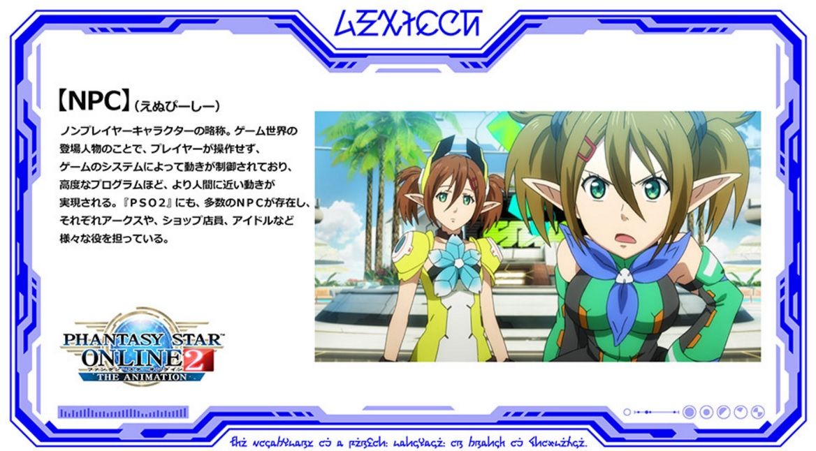 【SOROさんが・・・】 PSO2 ジ アニメーション第5話を見た感想 : だらだらpso2