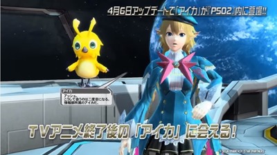 ゲーム内にイツキ、アイカ、SORO、RINAが登場決定！ : だらだらpso2
