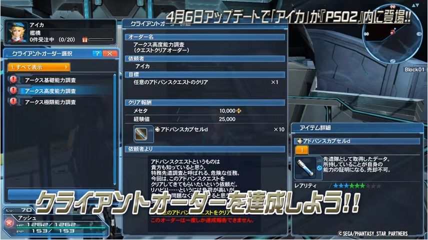 ゲーム内にイツキ、アイカ、SORO、RINAが登場決定！ : だらだらpso2