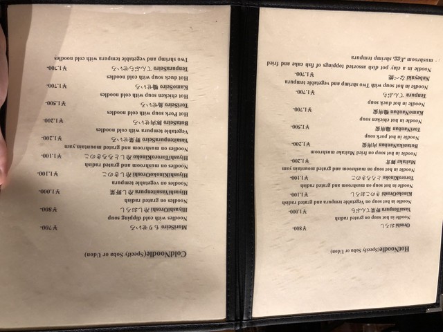 Tokyo Restaurants: Osoba Kodo (Intro to Udon/Soba) : ごはんの頂