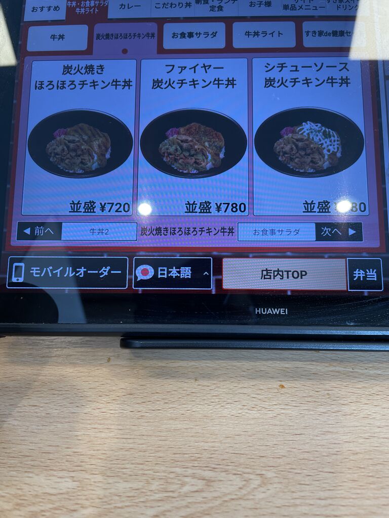 すき家（八戸） : XXに行ったよーん さとちゃん