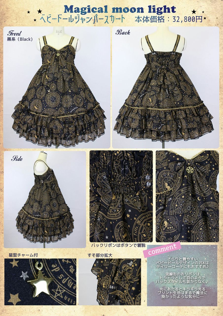 Magical moon lightシリーズ予約のお知らせ Magical moon lightシリーズ予約のお知らせ