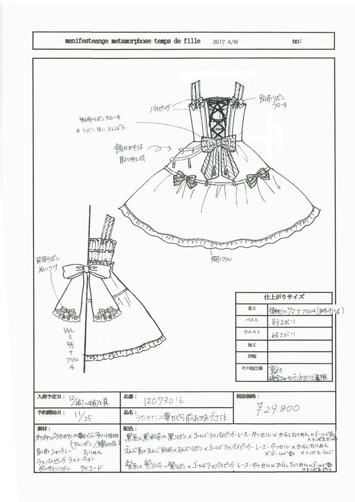 ☆<うたかたの華かぐらシリーズ>公開のお知らせ ☆<うたかたの華かぐらシリーズ>公開のお知らせ