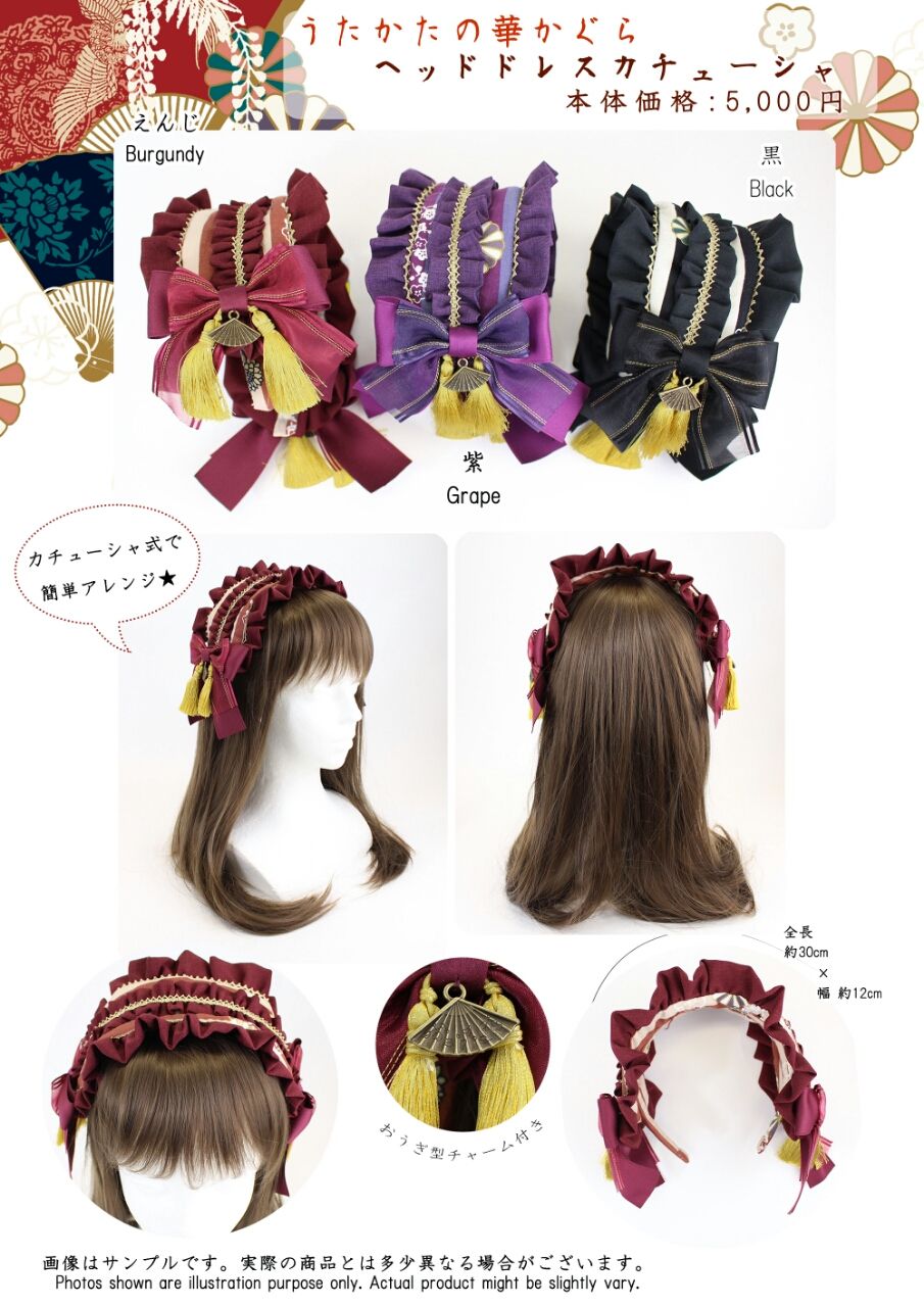 ☆<うたかたの華かぐらシリーズ>公開のお知らせ ☆<うたかたの華かぐらシリーズ>公開のお知らせ