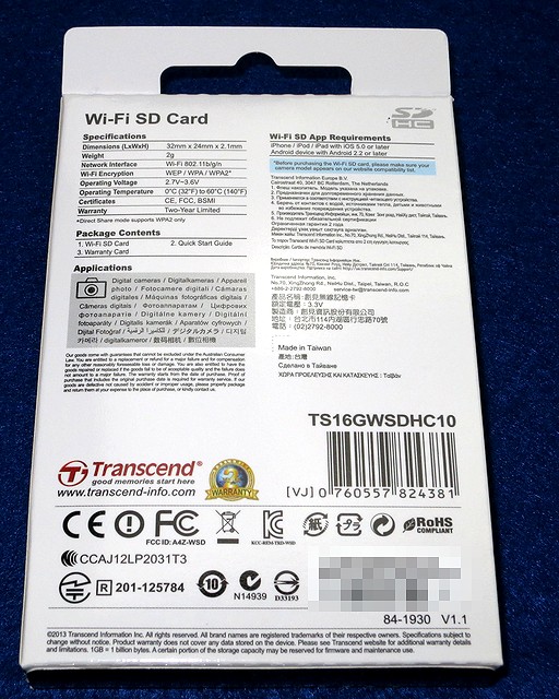 些細な幸せを生きる糧に : Transcend Wi-Fi SD Card TS16GWSDHC10を買ってみました＆レビュー