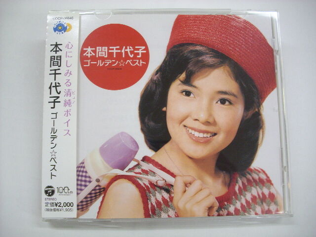 立川1号店【歌謡曲 / J-POP】中古CD入荷 : MEZURASHIYA RECORD 珍屋