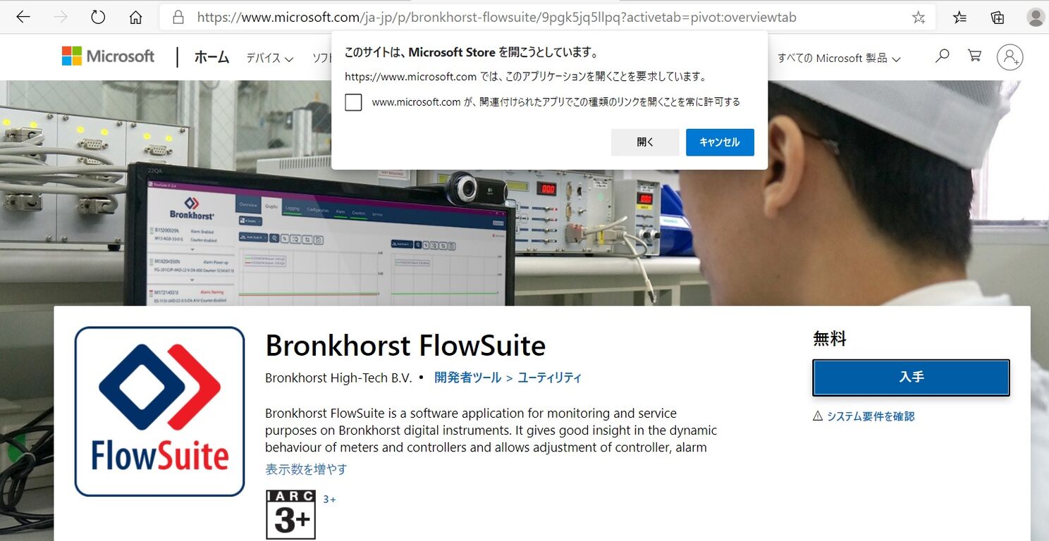 ブロンコストのNew運転ソフト その2 : ブロンコスト/マスフローのBlog