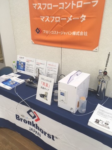 日本プロセス化学会2018サマーシンポジウム 初日 : ブロンコスト/マスフローのBlog