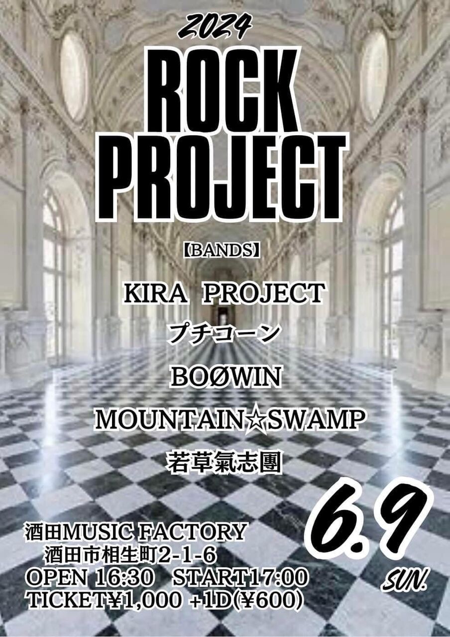 MFTV:KIRA PROJECT pre ROCK PROJECT 2024 - livedoor Blog（ブログ）