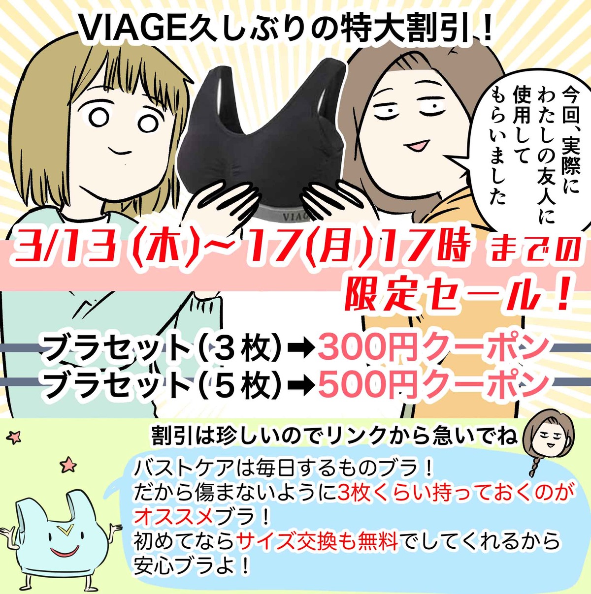 【PR】着け心地もコスパもイイやん！友達も一週間でハマった話 : コミックエッセイ えむふじんがあらわれた Powered by ライブドアブログ