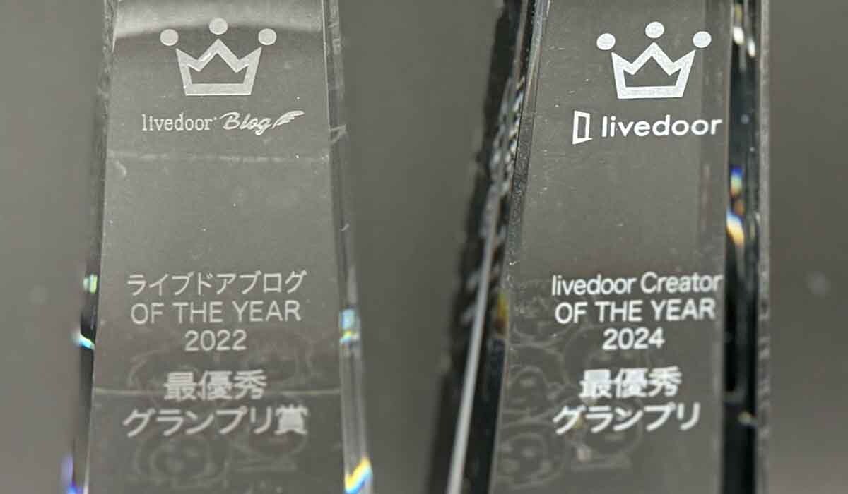 【感謝！】livedoor CREATOR OF THE YEAR2024 最優秀グランプリ を受賞した話 : コミックエッセイ えむふじんが ...