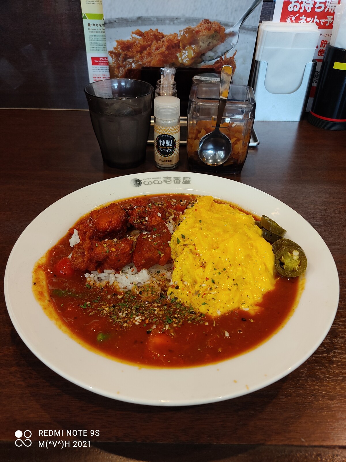 m(^v^)h...anytime,anywhere:ココイチ ＆ AEON