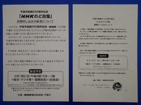 sogno divertente sul "NHK Nodo Jiman" : ちょいイタおやじ