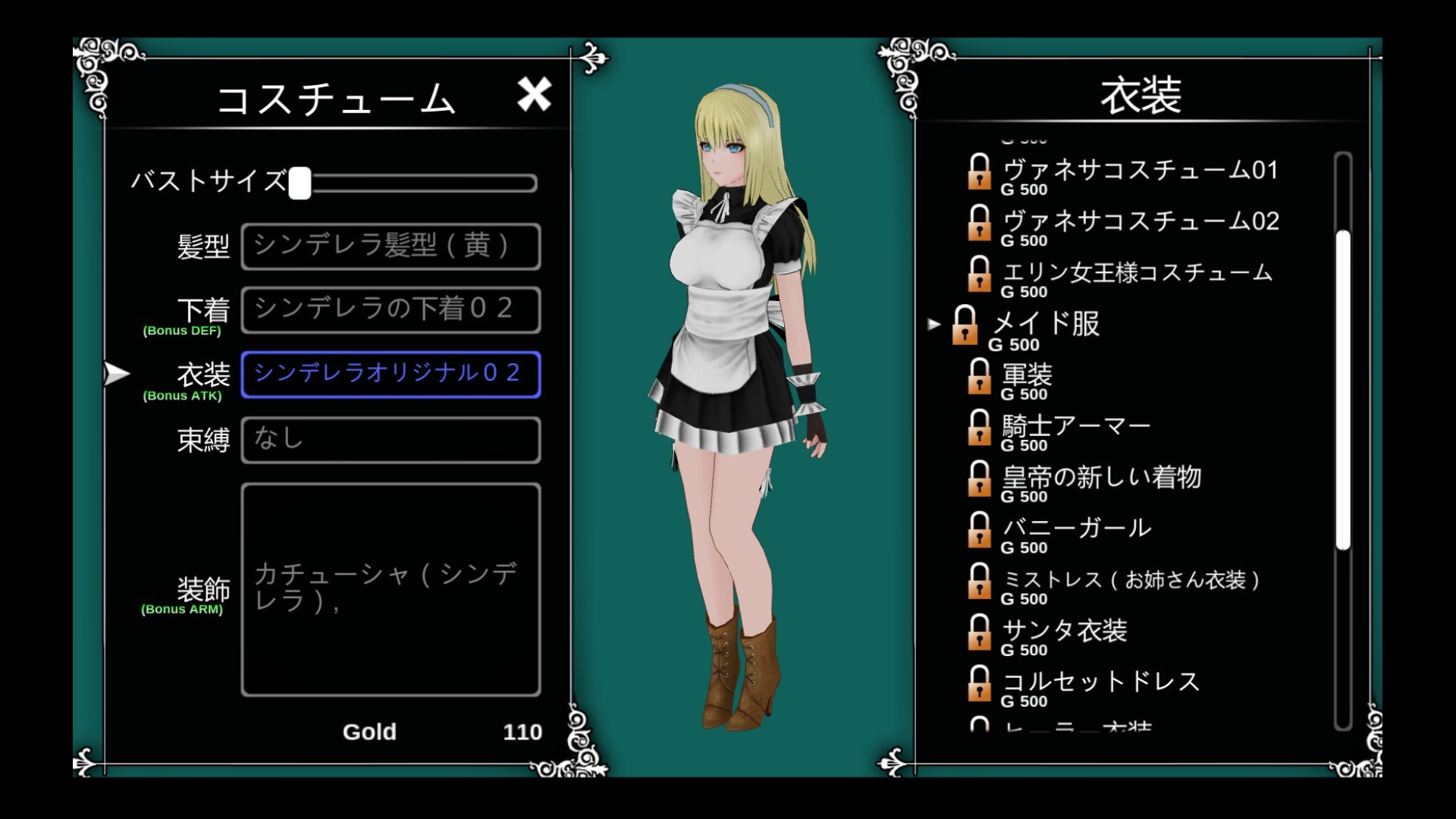 Cinderella Escape 2 Revenge 始めました : B CRUDe.