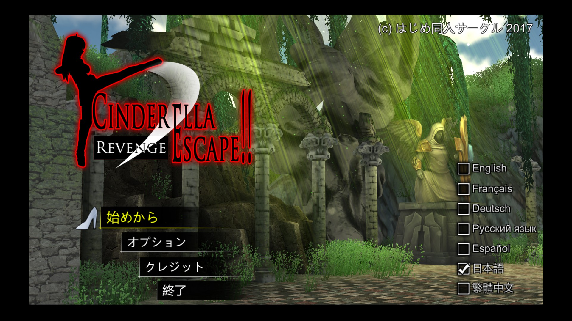 Cinderella Escape 2 Revenge 始めました : B CRUDe.