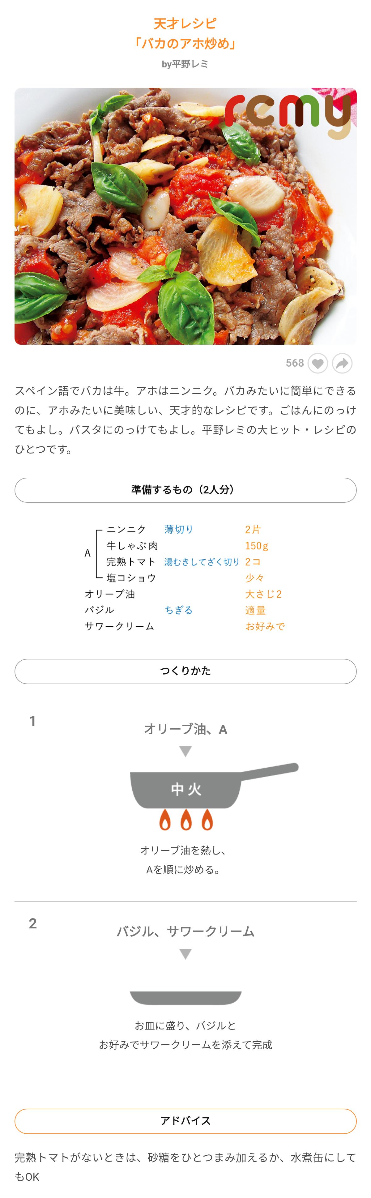 もみあげチャ～シュ～ : とんでもないバカが逮捕される - ライブドアブログ