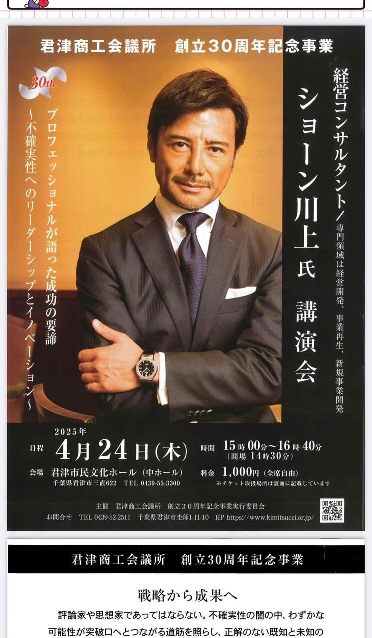 もみあげチャ～シュ～ : 【超朗報】ショーンK、ついに復活！！ - ライブドアブログ