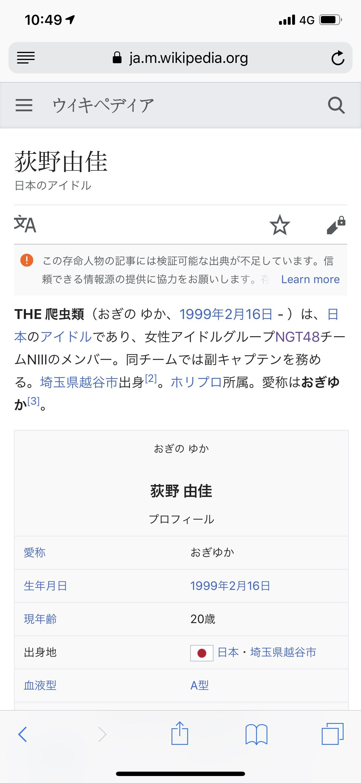 もみあげチャ～シュ～ : 【悲報】NGT48の荻野由佳さん、Heatherをクビになる - ライブドアブログ