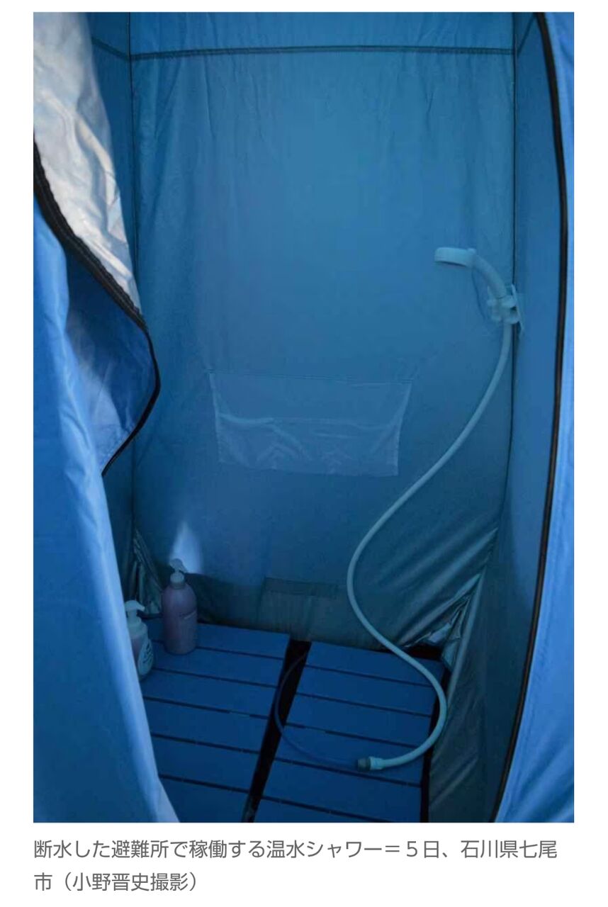 もみあげチャ～シュ～ : 【画像あり】「7日ぶりのお風呂気持ちいい」JC（14）が仮設シャワーを15分堪能 - ライブドアブログ