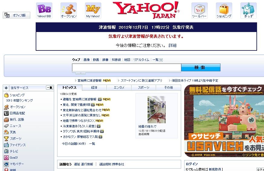 もみあげチャ～シュ～ : 【閲覧注意】yahooトップに血まみれ画像wwwwww - ライブドアブログ