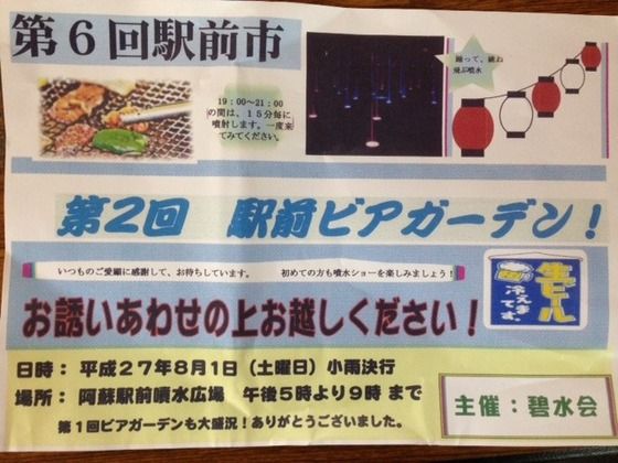 Small Fair Event in the Square of Aso JR Station : Michi no Eki Aso ...