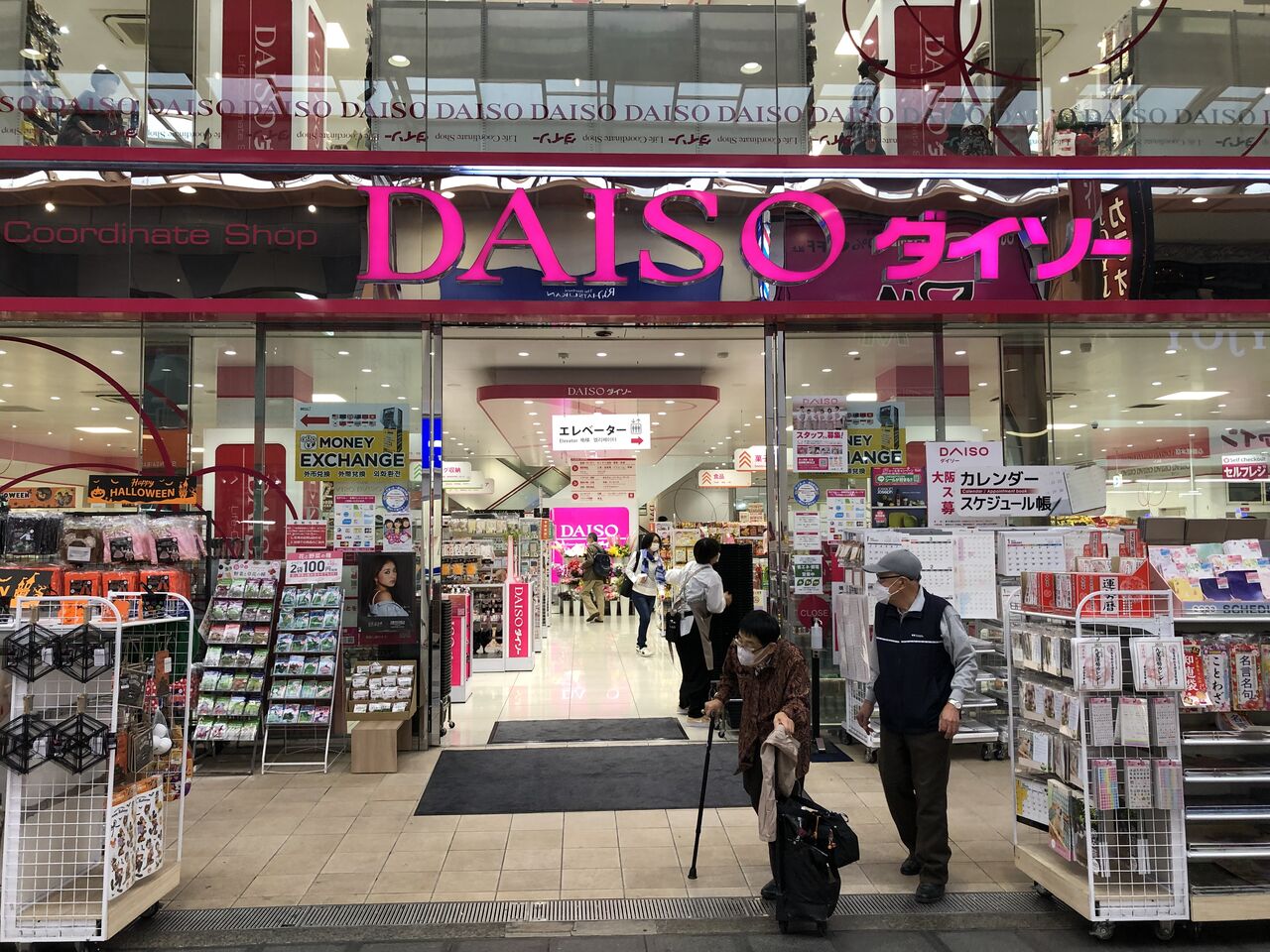 三重県よろずや:2022年10月 大阪 - livedoor Blog（ブログ）