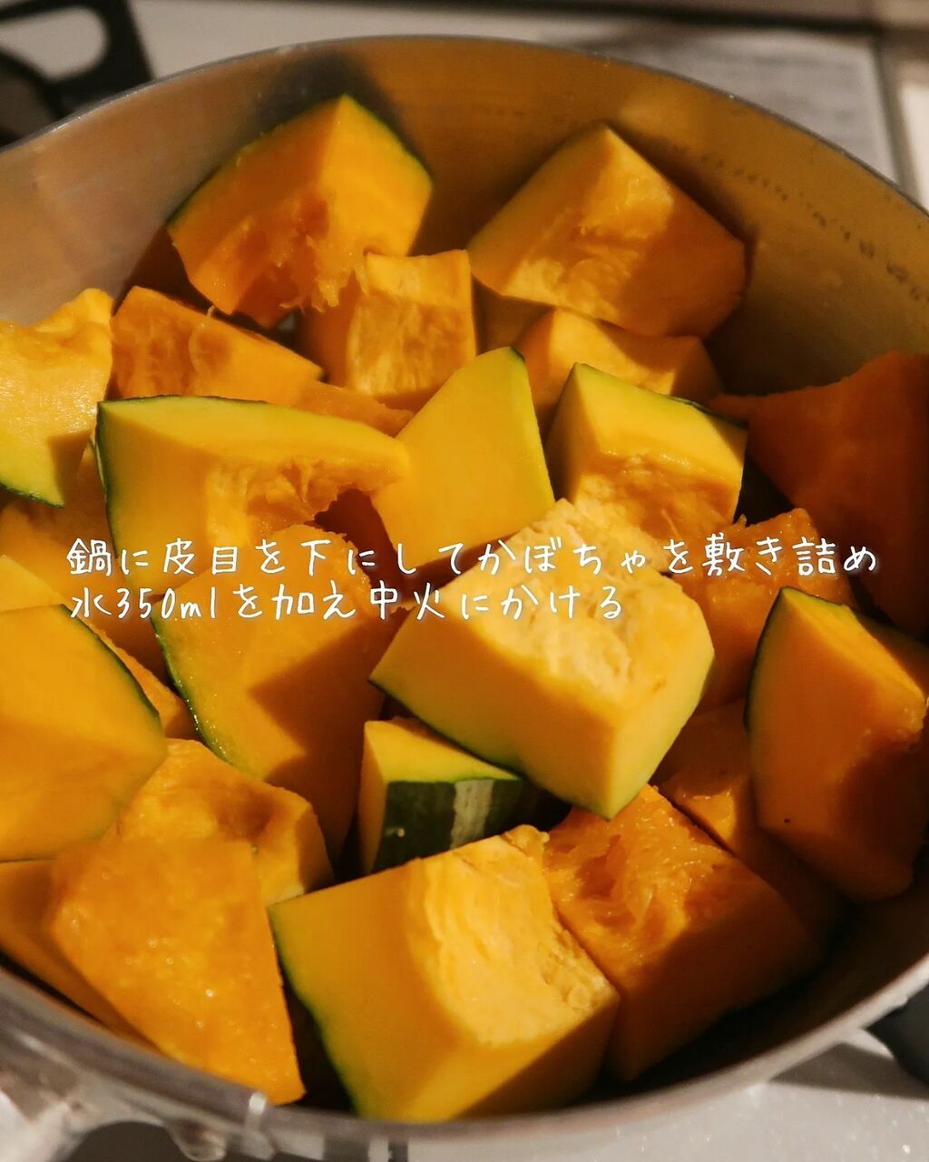 かぼちゃごま味噌煮 : みーのおうちごはんにっき