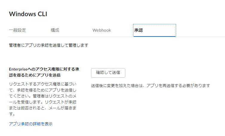 (Box)CLIをインストールしてPowershellからAPIを使用する方法を検証してみた : ITインフラに悩まされてる日常