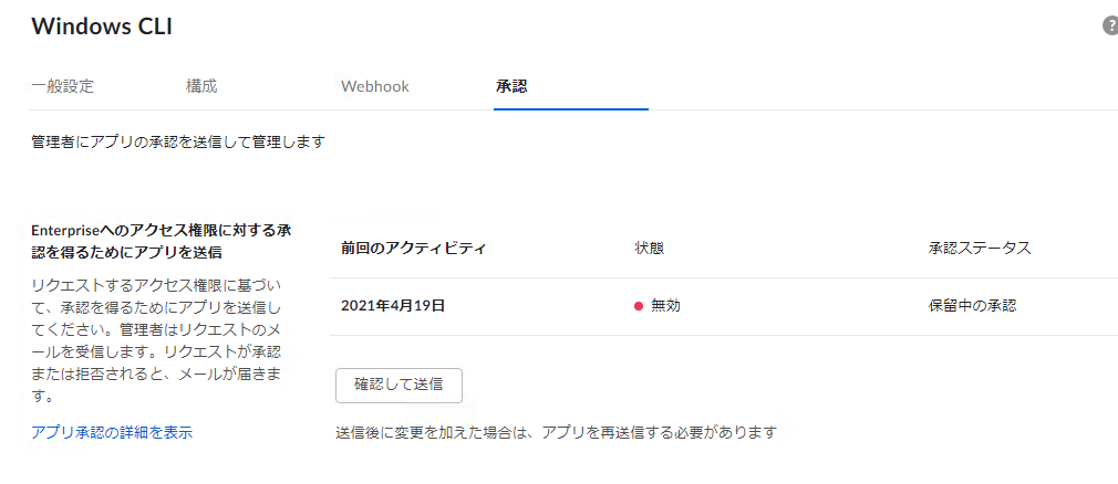 (Box)CLIをインストールしてPowershellからAPIを使用する方法を検証してみた : ITインフラに悩まされてる日常