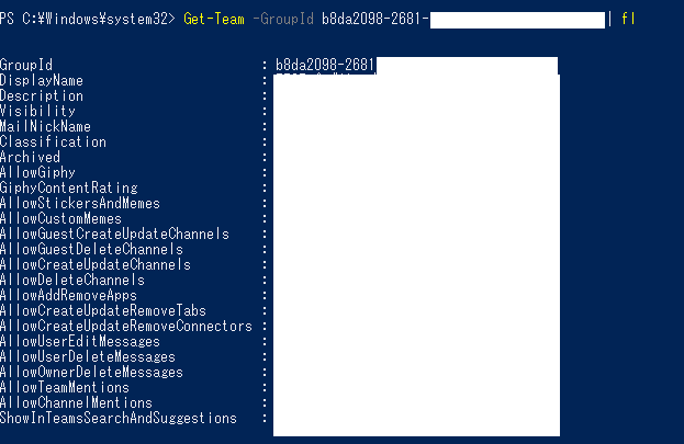 (Teams)チームの情報等をPowershellで取得する方法を検証してみた 〜Get-TeamとGet-UnifiedGroupの比較〜 : ITインフラに悩まされてる日常