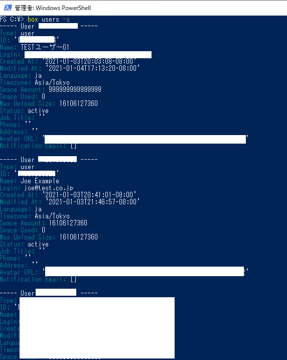 (Box)CLIをインストールしてPowershellからAPIを使用する方法を検証してみた : ITインフラに悩まされてる日常