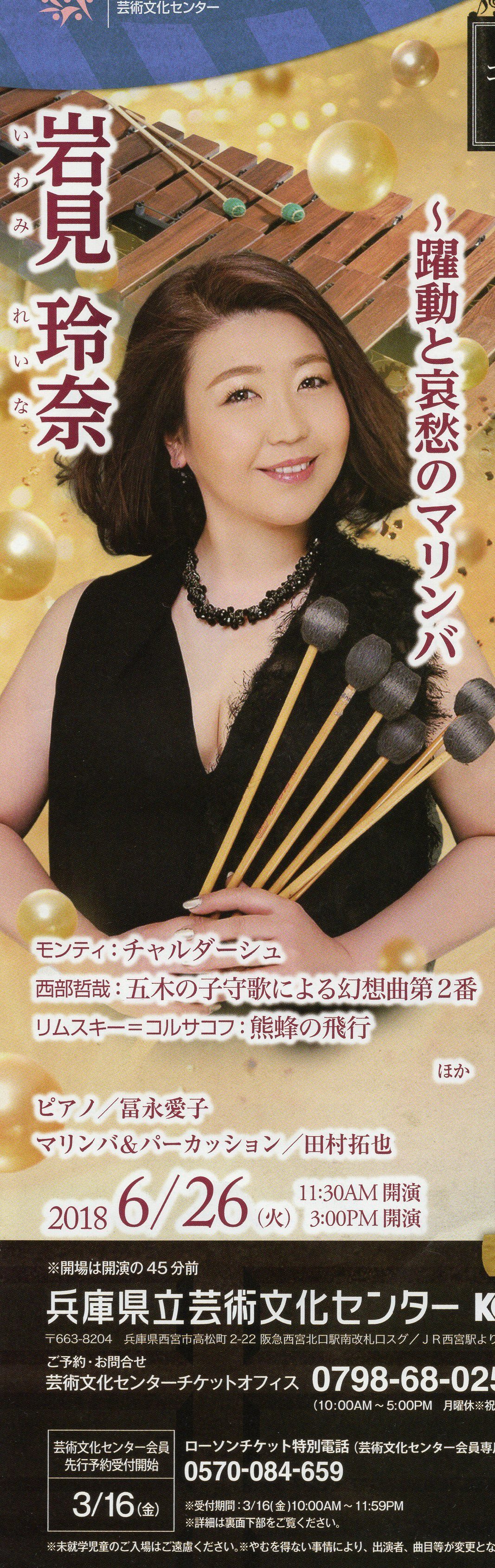 SOUND MIK:今週聴いた演奏会