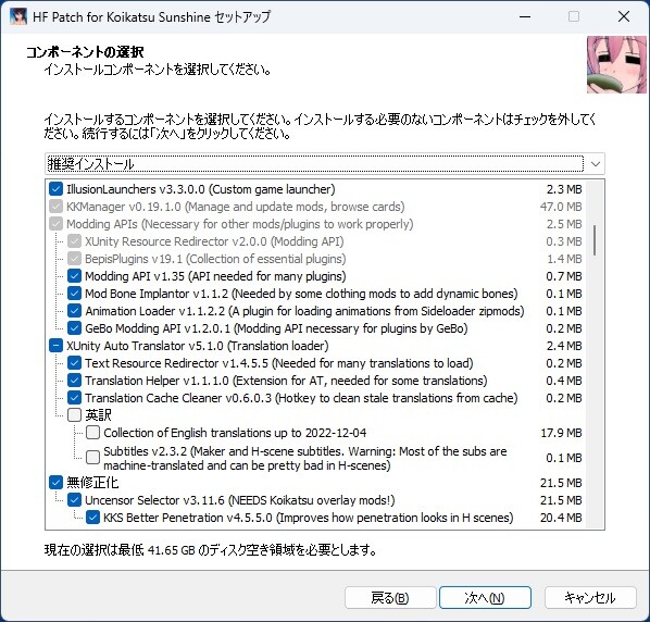 【コイカツ！サンシャイン】MOD導入備忘録 2022年12月版 : ステムゲーマーズ