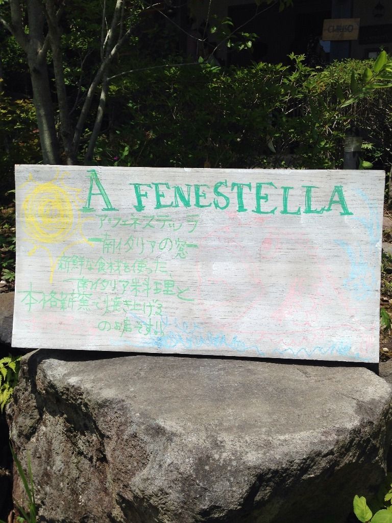 FENESTELLA : mikumamaの食べ歩記