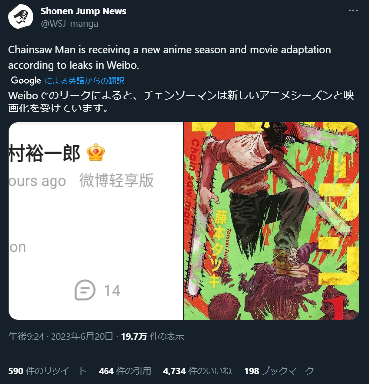 【朗報】チェンソーマン、アニメ2期or映画化決定？？？ - Juuuke