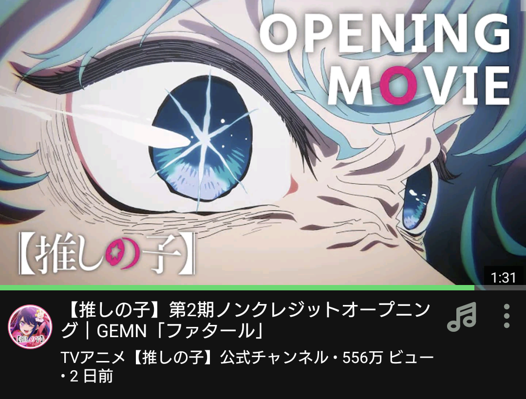 【悲報】推しの子のOP再生数、しかのこに100万再生数差付けられてしまう - Juuuke
