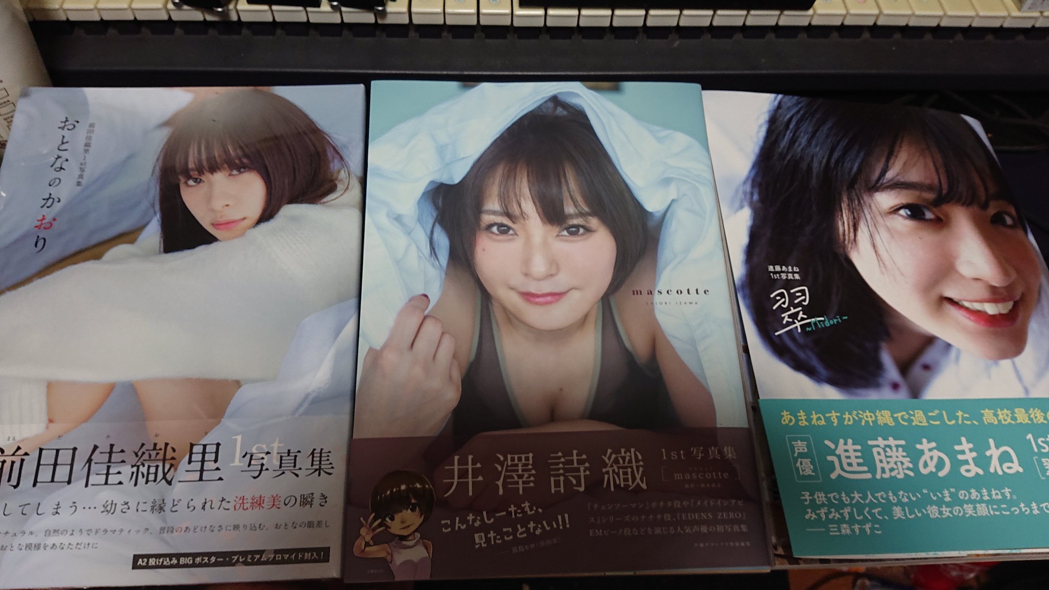 35歳の声優さんの写真集買った結果wwww - Juuuke