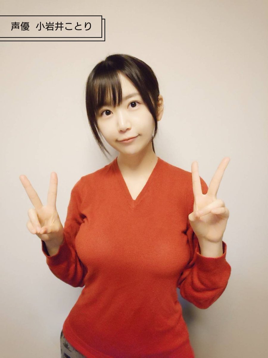 【画像】声優の小岩井ことりさん、なんか凄い - Juuuke