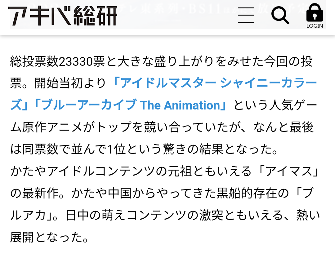 【朗報】ブルアカとシャニマスのアニメ、大成功だったwww - Juuuke