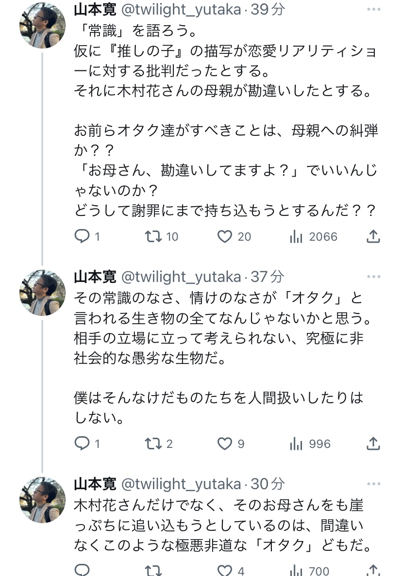 大物アニメ監督「木村花さん母を叩いてるオタクどもいい加減にしろよ。だからアニメオタクは嫌われる」 - Juuuke