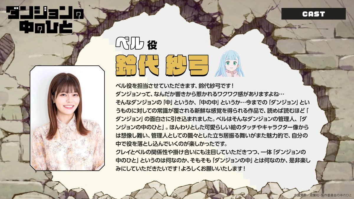 【朗報】声優の千本木彩花さん、またまた主役ゲット！！！ - Juuuke