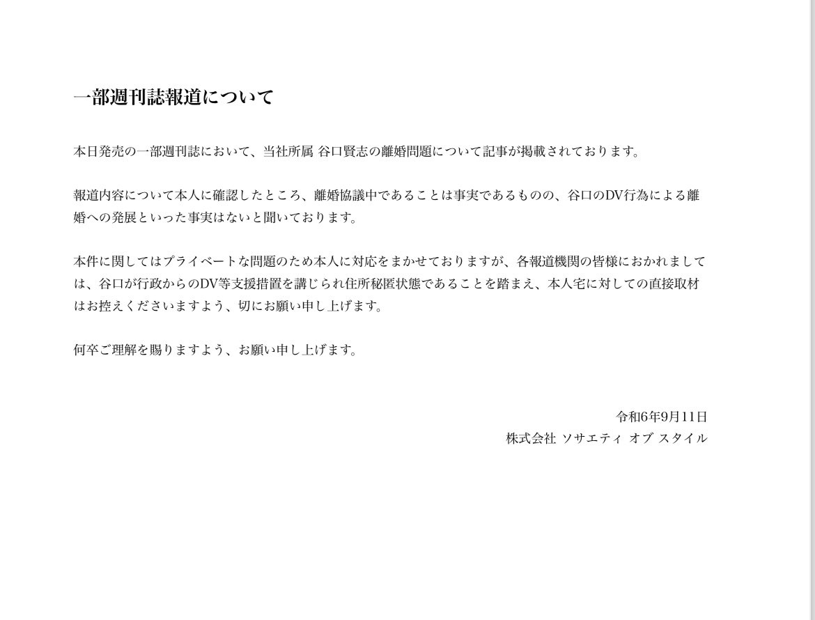 元声優・平野綾さん、旦那にDVをしていた疑惑がかかる… - Juuuke