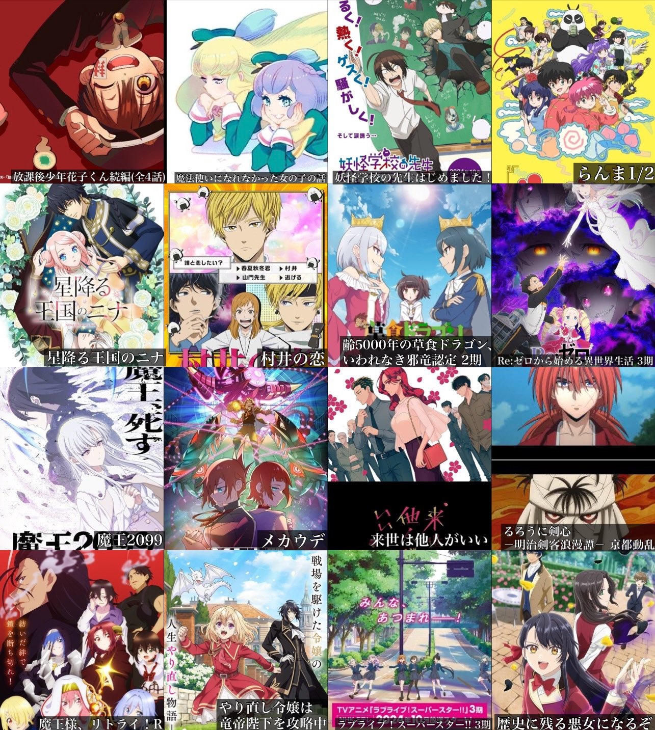 【朗報】2024年秋アニメ、神過ぎるwwwww - Juuuke
