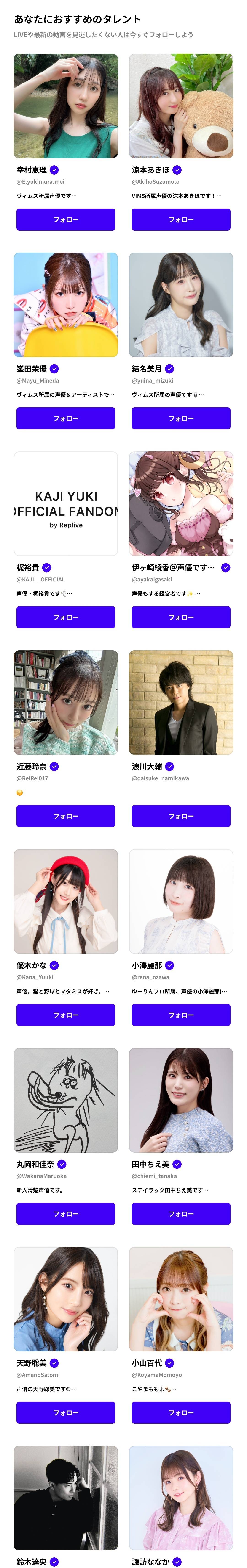 報】女性声優さん、続々とファンダムを始めだす - Juuuke