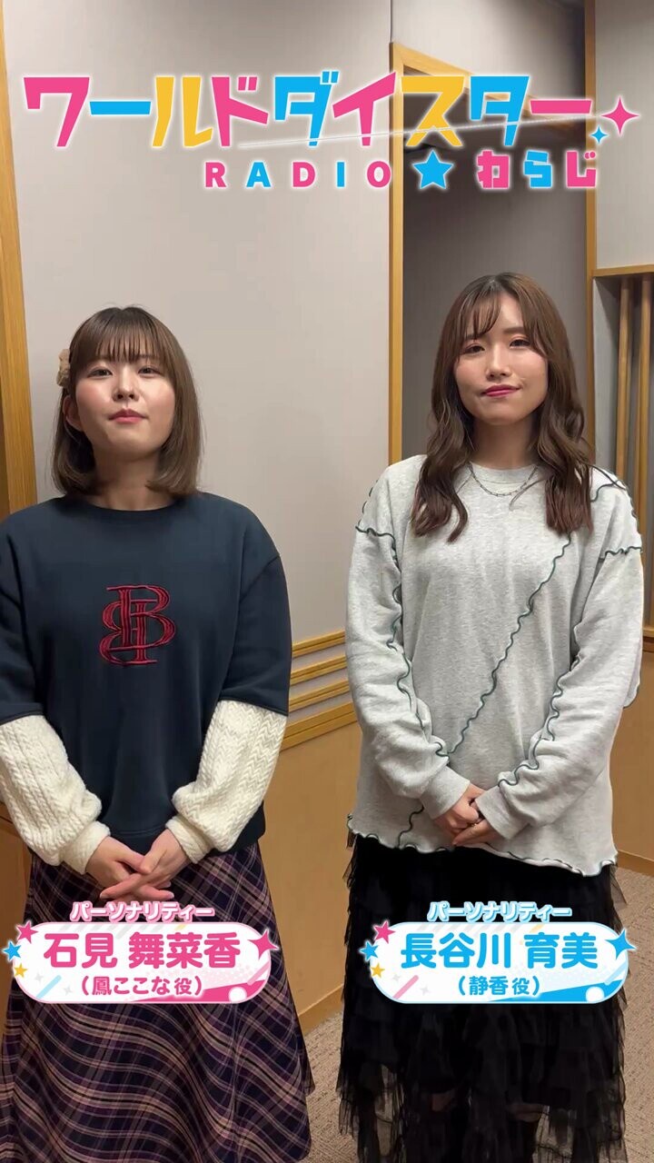 【画像】声優の石見舞菜香さんと長谷川育美さん、姉妹感があって可愛い殺 - Juuuke