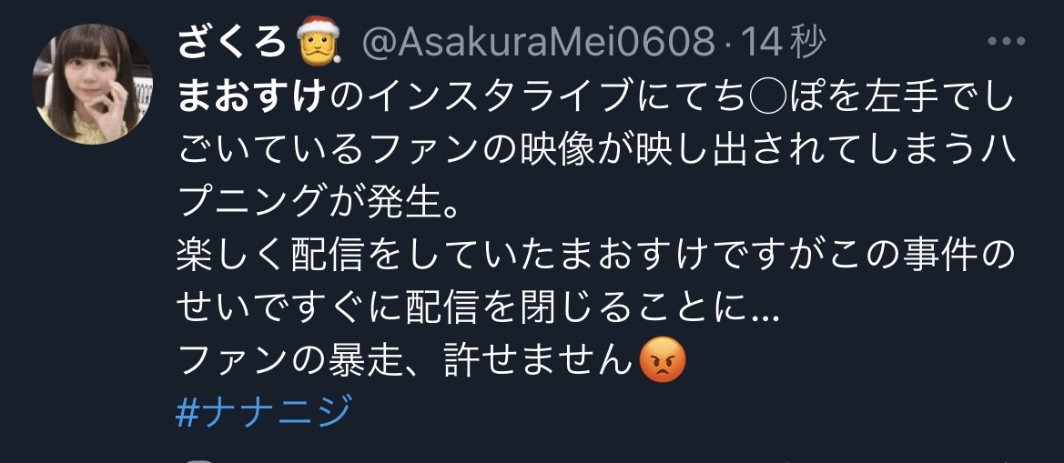 【悲報】声優アイドル『22/7』、配信中にとんでもないハプニングが発生・・・ - Juuuke
