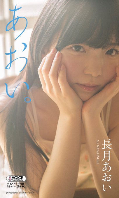 【朗報】学マス声優さんの写真集、発売決定wwww - Juuuke