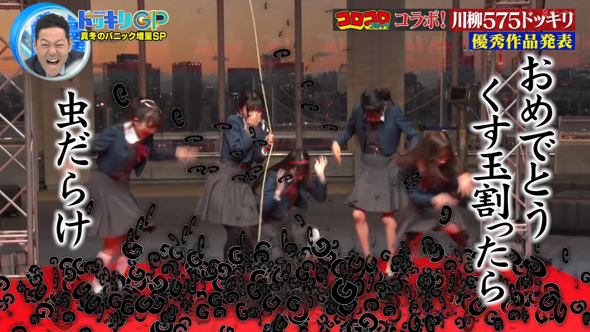 人気声優グループさん、ドッキリで3000匹のGに襲われる・・・ - Juuuke