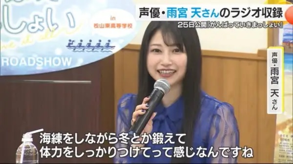 【声優】美人声優・雨宮天さん(31)の現在wwww - Juuuke