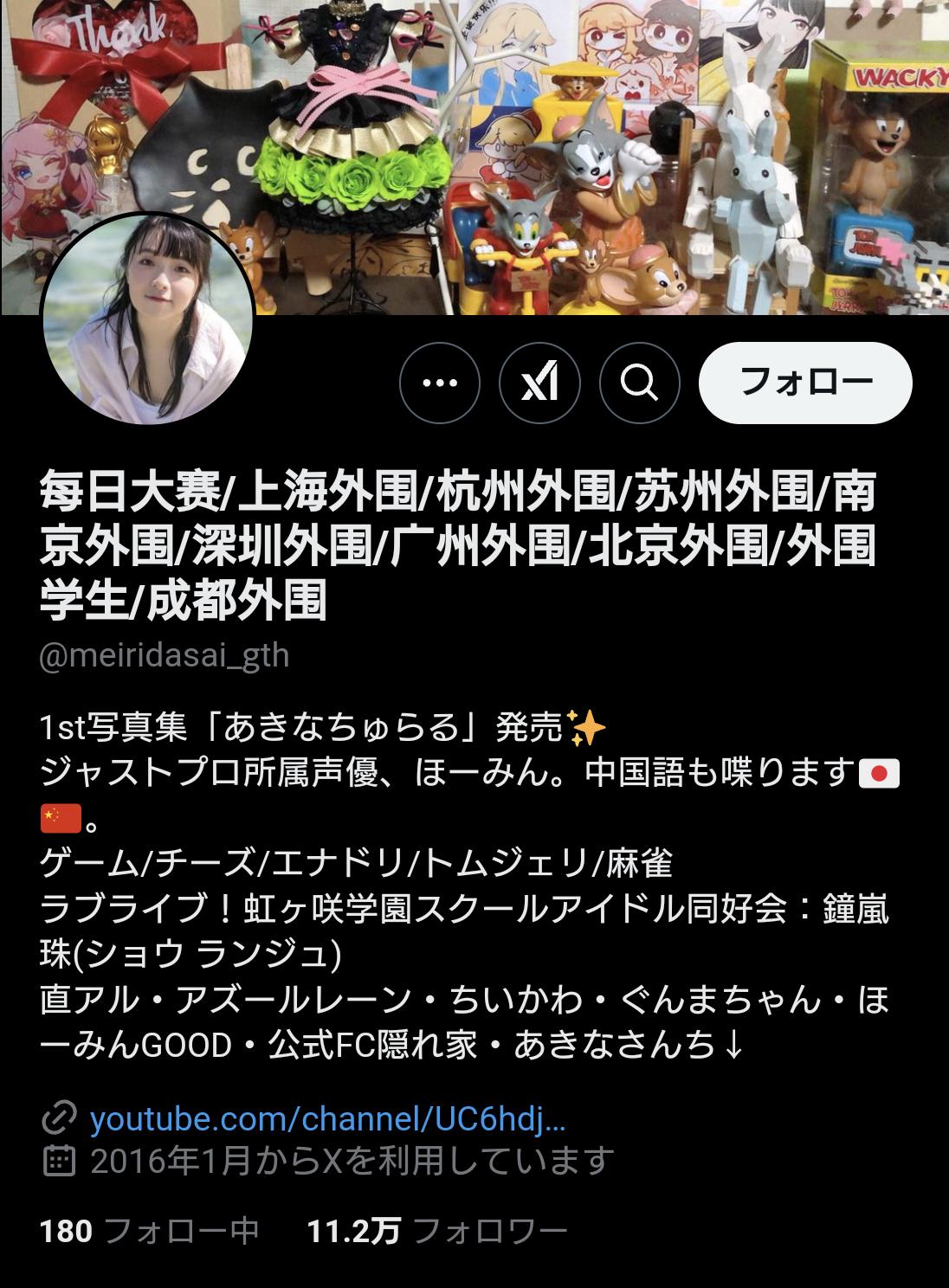 【悲報】ラブライブ声優さん、ガチでSNSアカウントを乗っ取られる - Juuuke